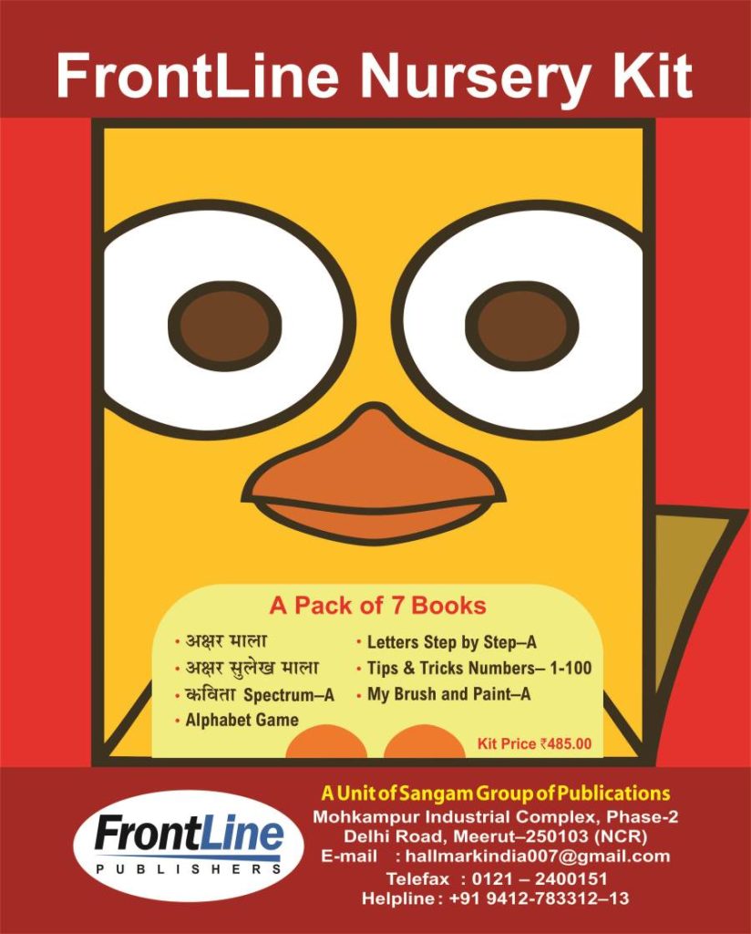 Frontline Books Series – Sangam Group of Publications